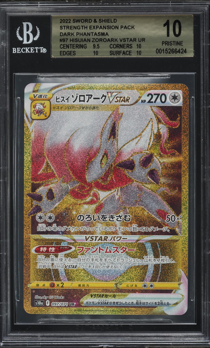 2022 POKEMON JAPANESE SWSH DARK PHANTASMA HISUIAN ZOROARK VSTAR #97 BG – lowpopping