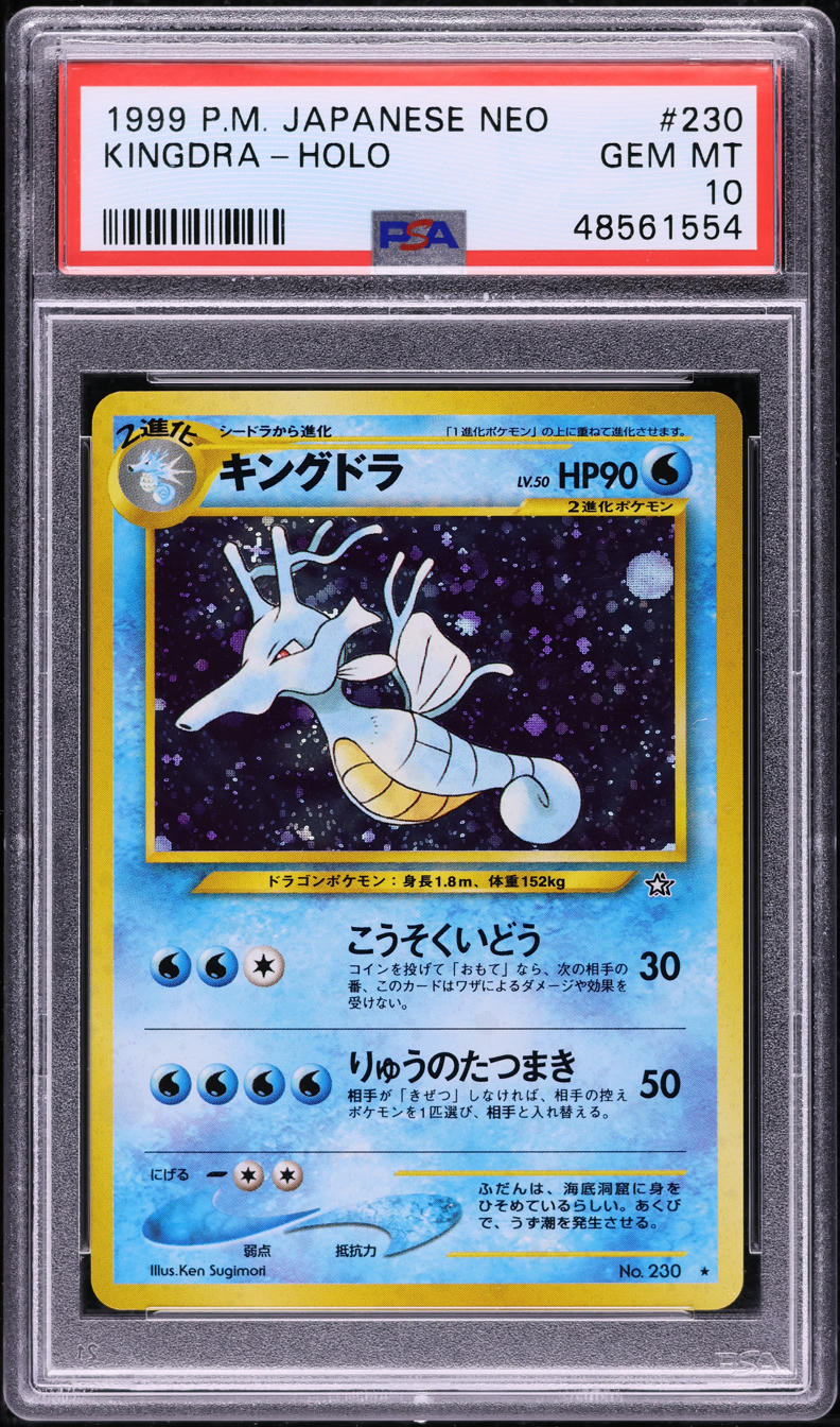 2000 POKEMON JAPANESE NEO HOLO KINGDRA 230 PSA 10 GEM MINT Lowpopping 2000-pokemon-japanese-neo-holo-kingdra-230-psa-10-gem-mint-lowpopping