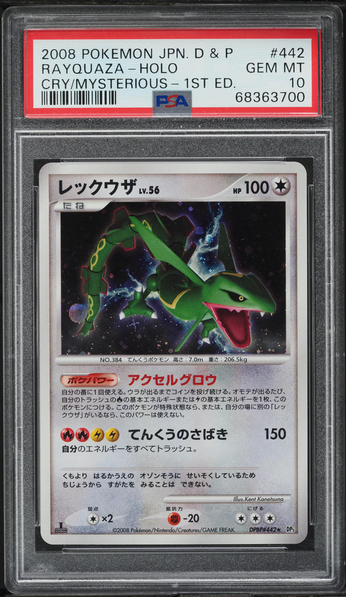 2008 POKEMON JAPANESE DP CRY FROM THE MYSTERIOUS 1ST EDITION HOLO RAYQ – lowpopping