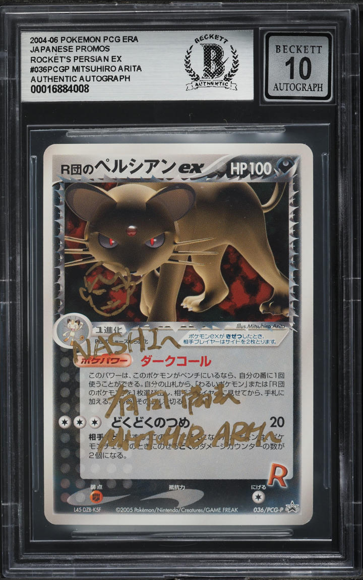 2005 POKEMON JAPANESE PROMO WORLD HOBBY FAIR ROCKET’S PERSIAN EX #36 A ...