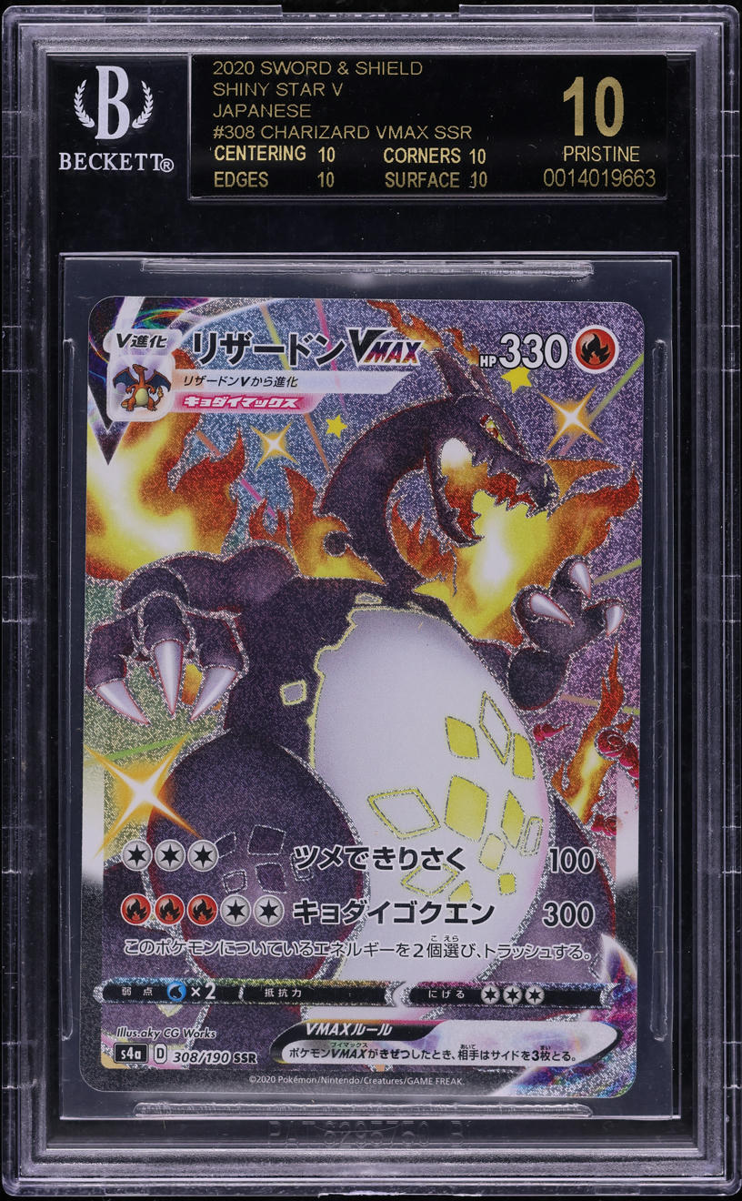 2020 POKEMON JAPANESE SWSH SHINY STAR V SHINY CHARIZARD VMAX BGS 10 PR ...