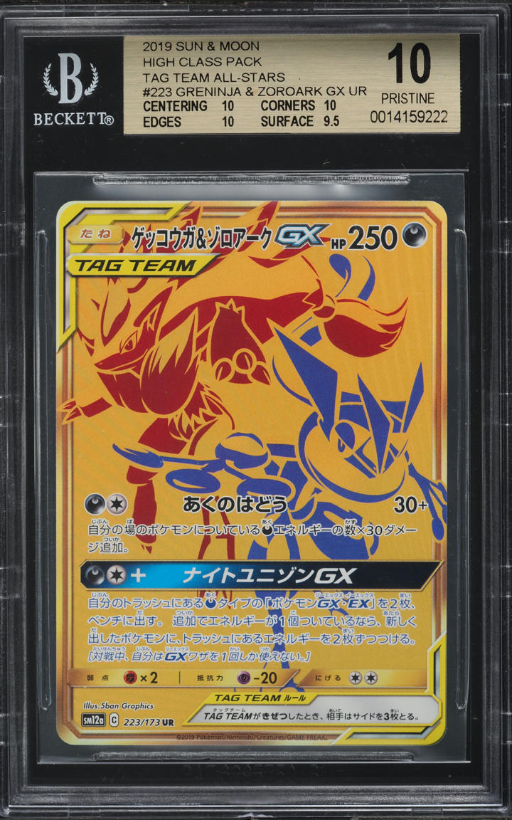 2019 POKEMON JAPANESE SM TAG TEAM ALL-STARS GRENINJA & ZOROARK GX #223 ...