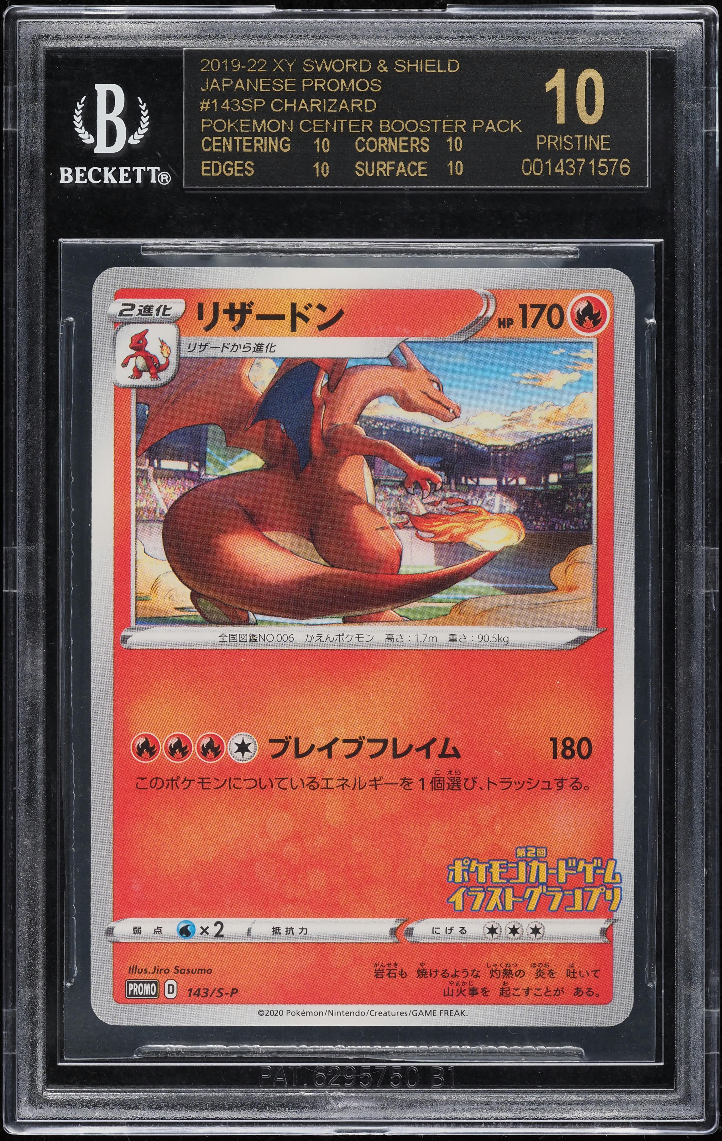2020 POKEMON JAPANESE S PROMO GRAND PRIX CHARIZARD #143 BGS 10 BLACK L ...