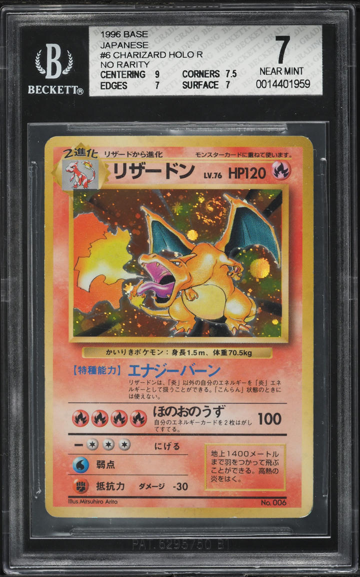 1996 POKEMON JAPANESE BASE SET NO RARITY SYMBOL HOLO CHARIZARD #6 BGS – lowpopping