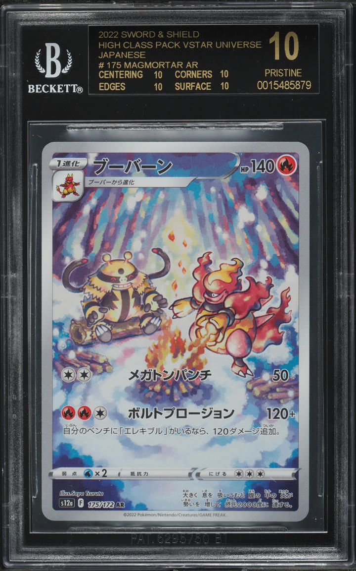 2022 POKEMON JAPANESE SWSH VSTAR UNIVERSE MAGMORTAR #175 BGS 10 BLACK ...