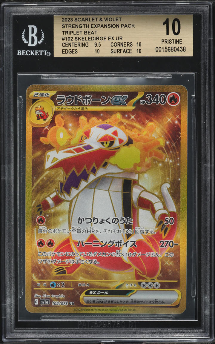 2023 POKEMON JAPANESE SCARLET VIOLET STRENGTH TRIPLET BEAT SKELEDIRGE – lowpopping