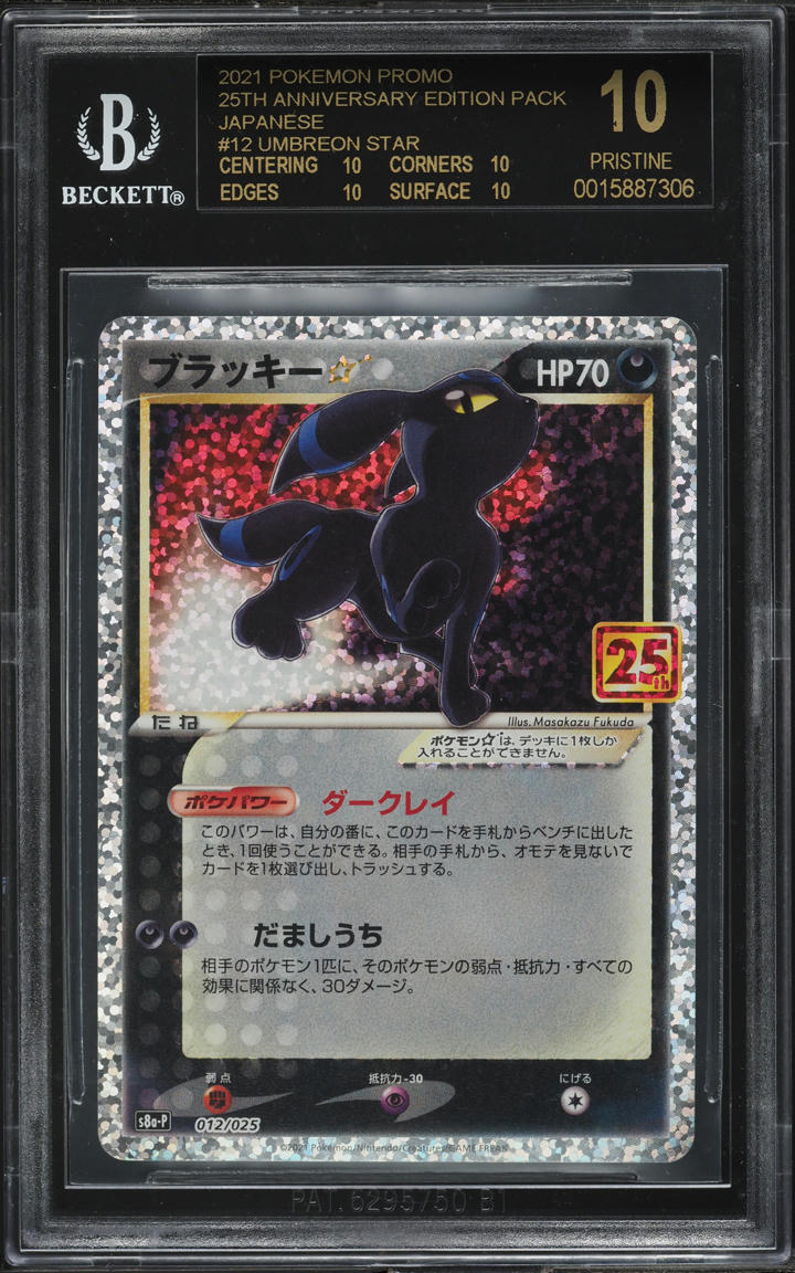 2021 POKEMON JAPANESE 25TH PROMO HOLO UMBREON GOLD STAR BGS 10 BLACK L ...