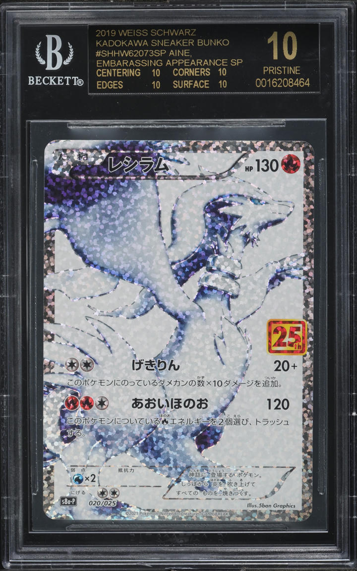 2021 POKEMON JAPANESE SWSH 25TH ANNIVERSARY PROMO HOLO RESHIRAM #20 BG ...