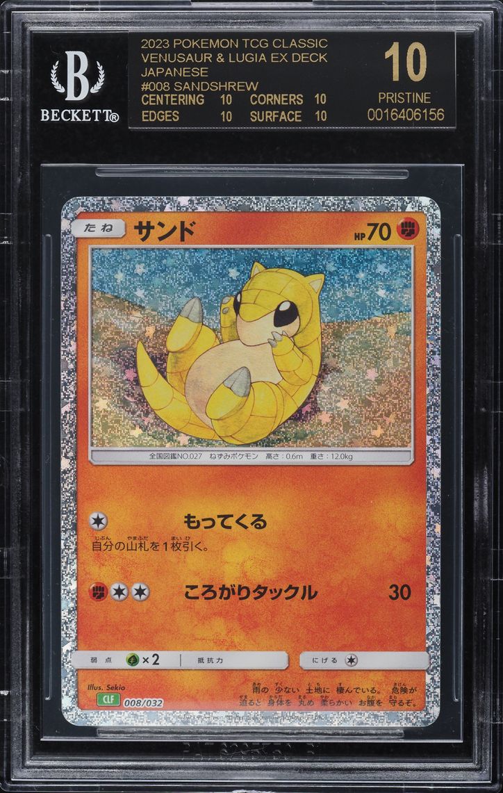 2023 POKEMON JAPANESE TCG CLASSIC COLLECTION HOLO SANDSHREW BGS 10 BLA ...