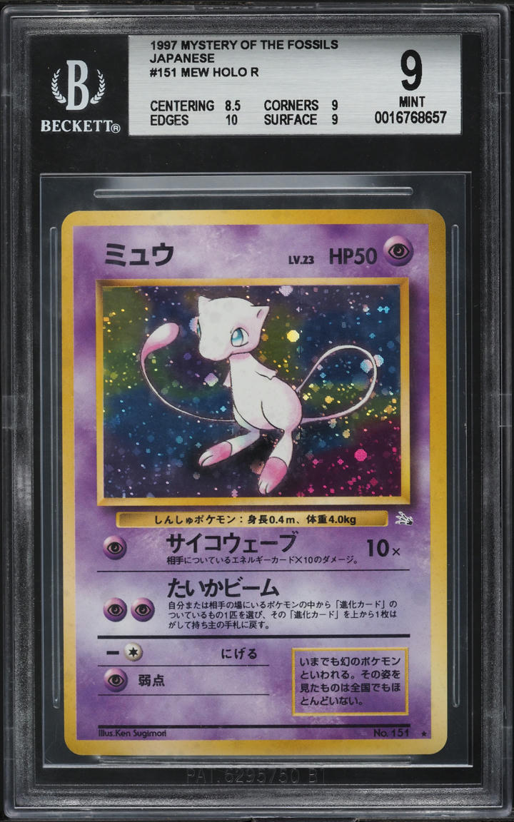 1997 POKEMON JAPANESE FOSSIL HOLO MEW #151 BGS 9 MINT – lowpopping