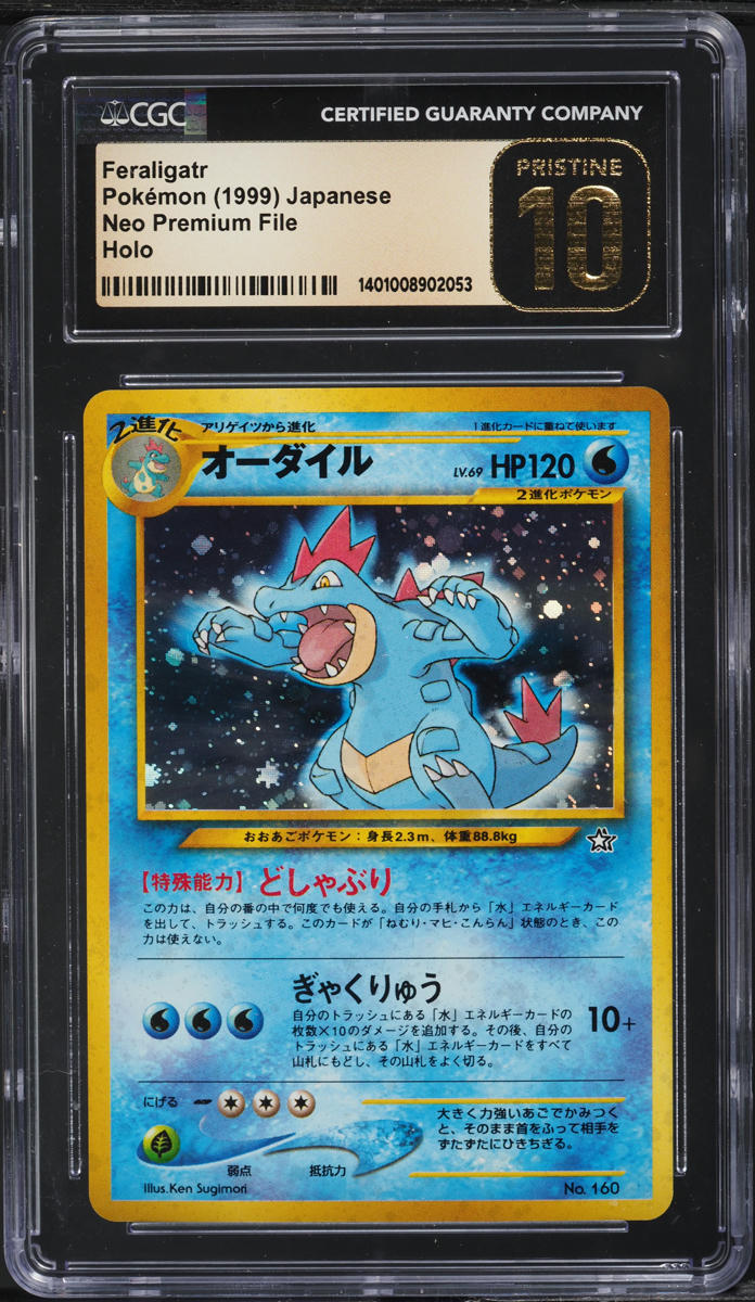 1999 POKEMON JAPANESE NEO PREMIUM FILE HOLO FERALIGATR CGC 10 PRISTINE ...