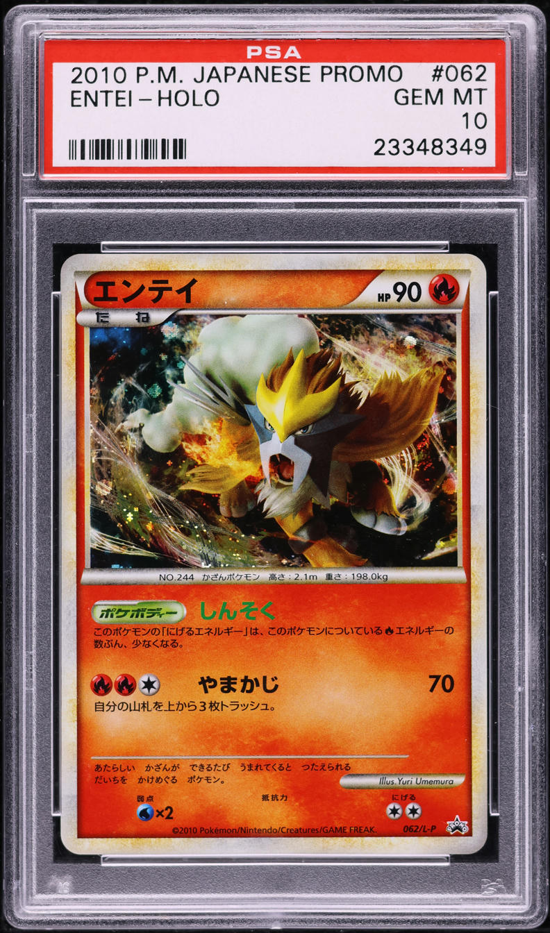 2010 POKEMON JAPANESE PROMO SHINY PRESENT CAMP HOLO ENTEI #62 PSA 10 ...