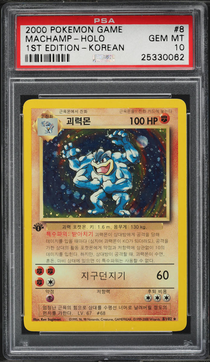 2000 POKEMON KOREAN BASE SET 1ST EDITION HOLO MACHAMP #8 PSA 10 *POP 1 ...