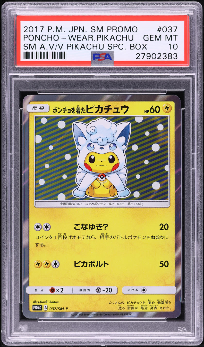 2017 POKEMON JAPANESE SM SPECIAL BOX ALOLAN VULPIX PONCHO PIKACHU #37 ...