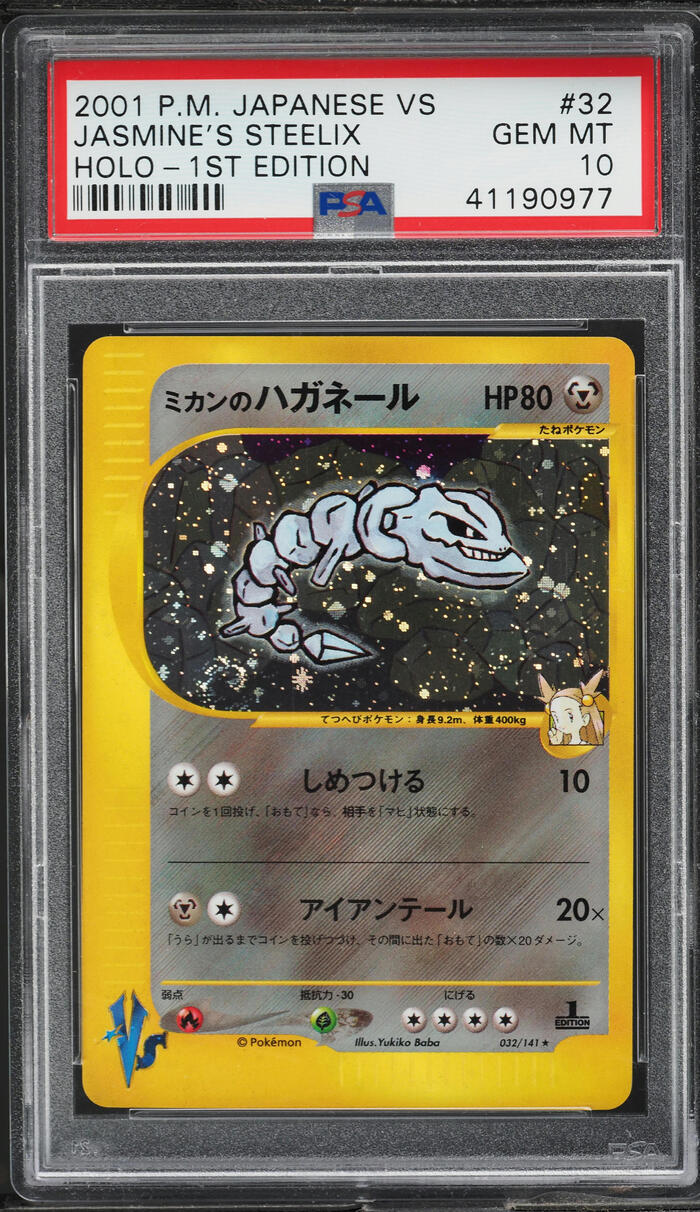 2001 POKEMON JAPANESE VS 1ST EDITION HOLO JASMINE'S STEELIX #32 PSA 10 ...