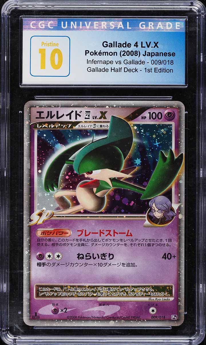 2008 POKEMON JAPANESE GALLADE HALF DECK 1ST EDITION HOLO GALLADE 4 LV ...