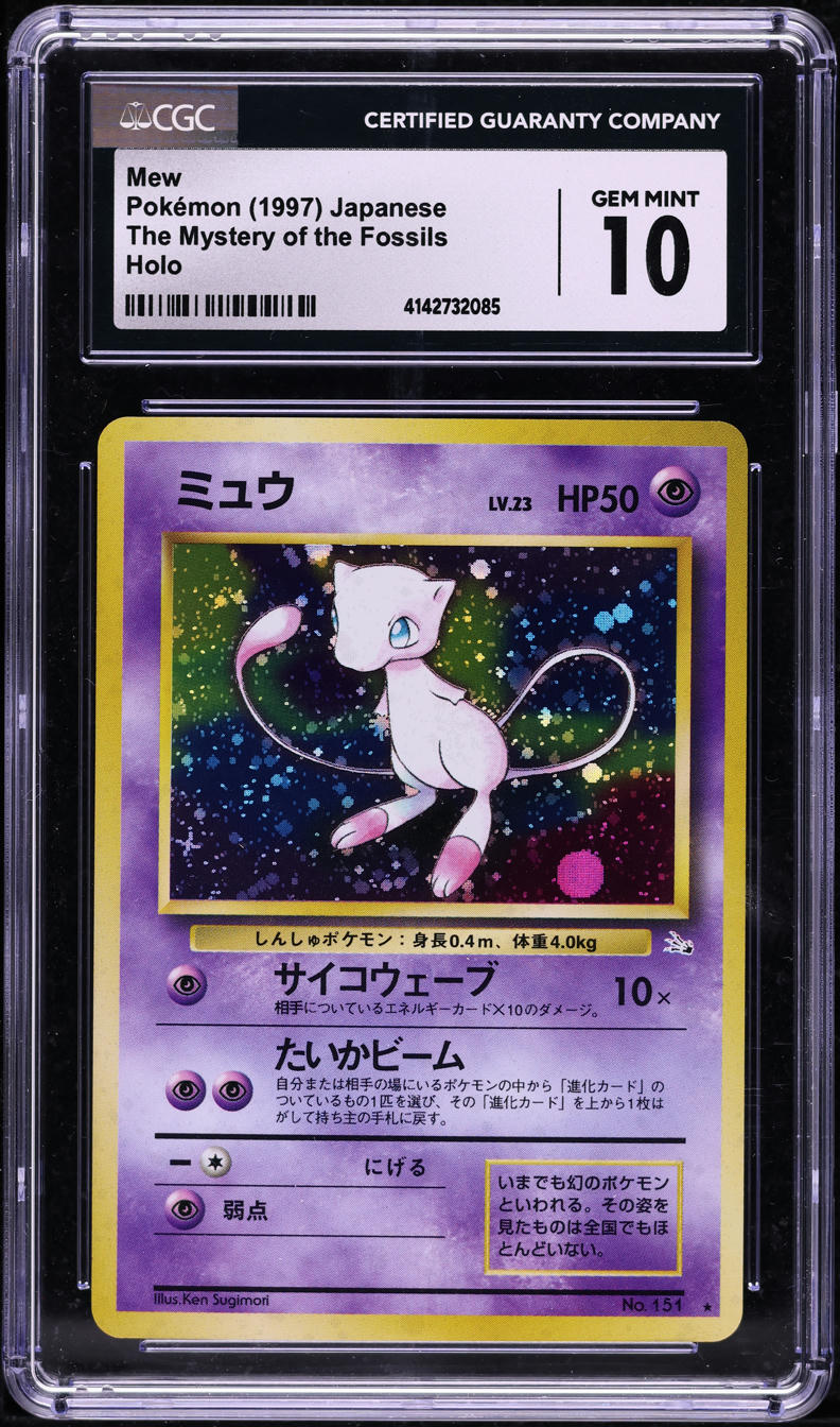 1997 POKEMON JAPANESE FOSSIL HOLO MEW #151 CGC 10 GEM MINT – lowpopping