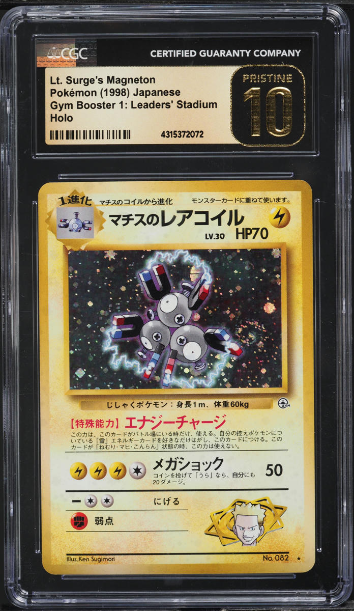 1998 POKEMON JAPANESE GYM 1 HOLO LT. SURGE'S MAGNETON #82 CGC 10 PRIST ...