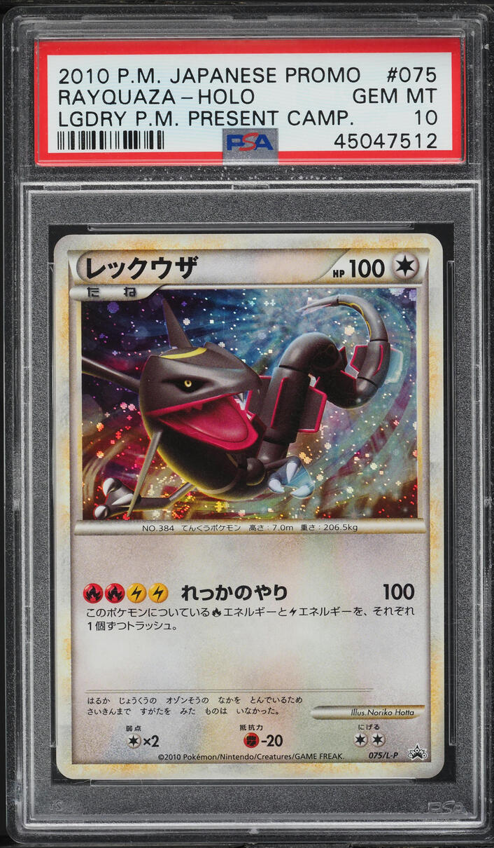 2010 POKEMON JAPANESE LOTTERY PROMO PRESENT HOLO RAYQUAZA #75 PSA 10 G ...