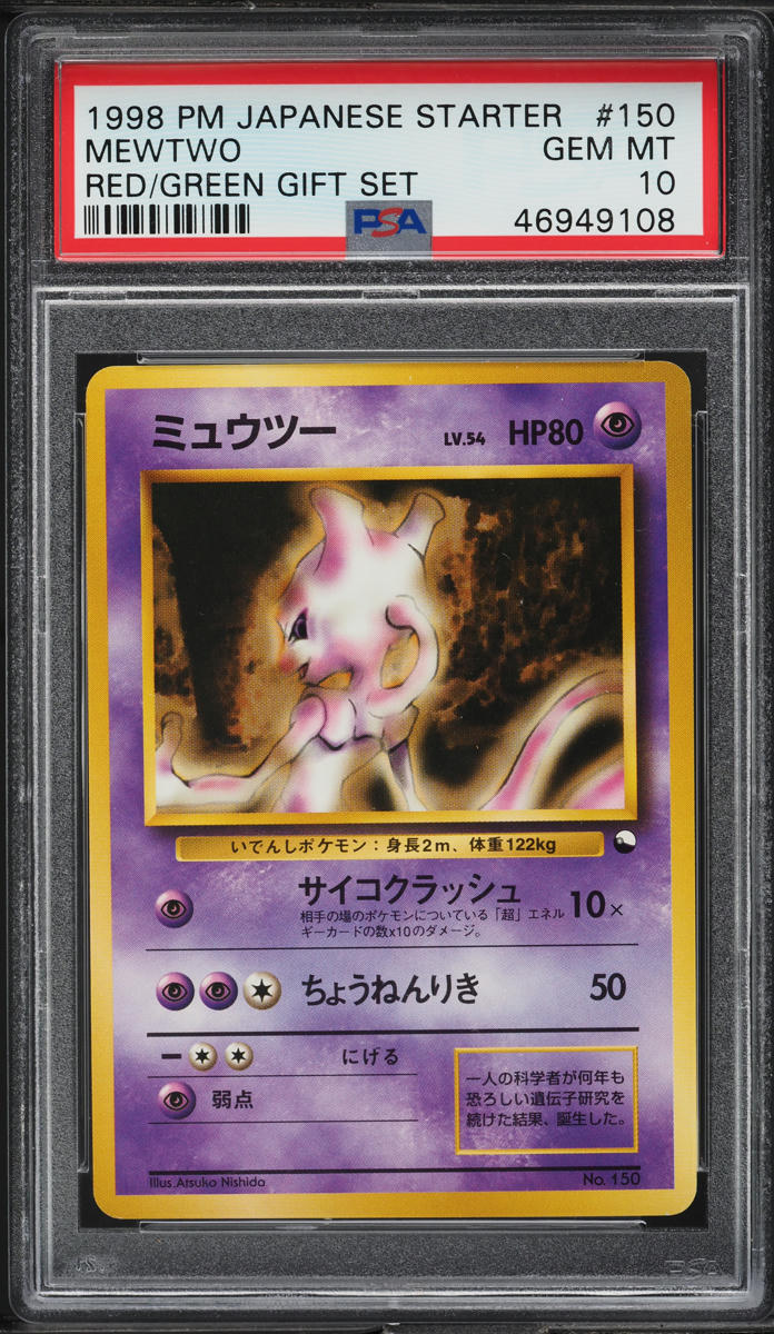 1998 POKEMON JAPANESE STARTER RED GREEN GIFT SET MEWTWO #150 PSA 10 GE ...