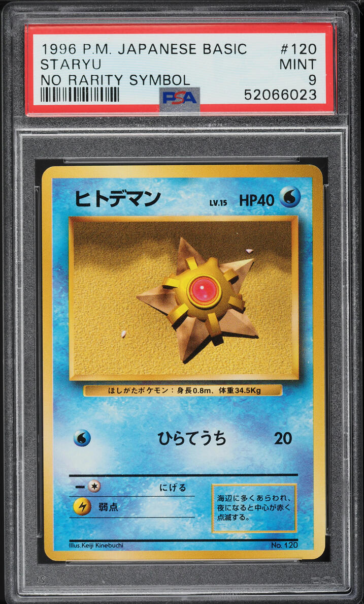 1996 POKEMON JAPANESE BASE SET NO RARITY SYMBOL STARYU #120 PSA 9 MINT ...