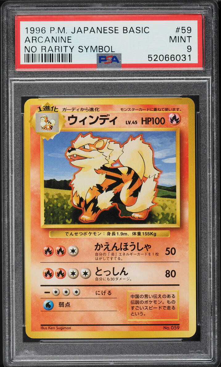 1996 POKEMON JAPANESE BASE SET NO RARITY SYMBOL ARCANINE #59 PSA 9 MIN – lowpopping