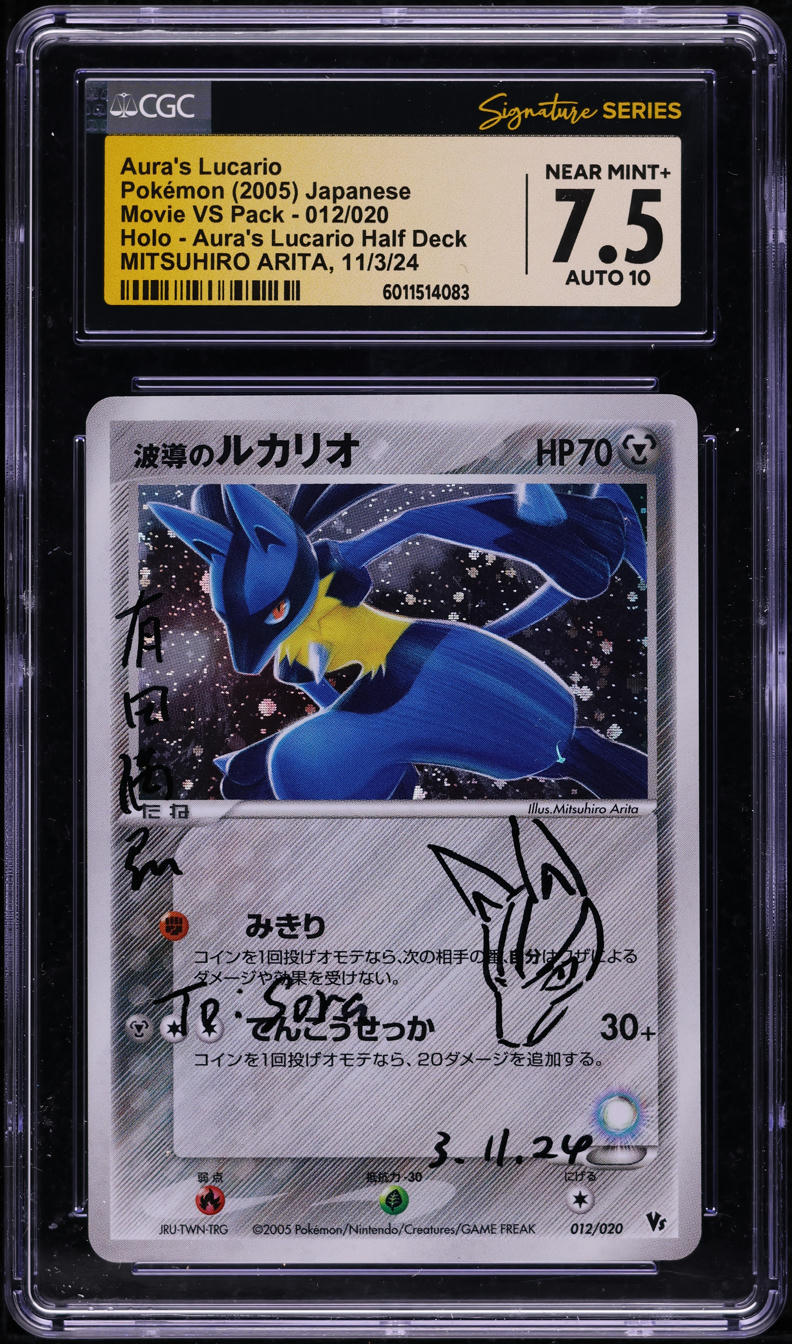 2005 POKEMON JAPANESE MOVIE VS PACK HOLO AURA'S LUCARIO #12 ARITA AUTO ...