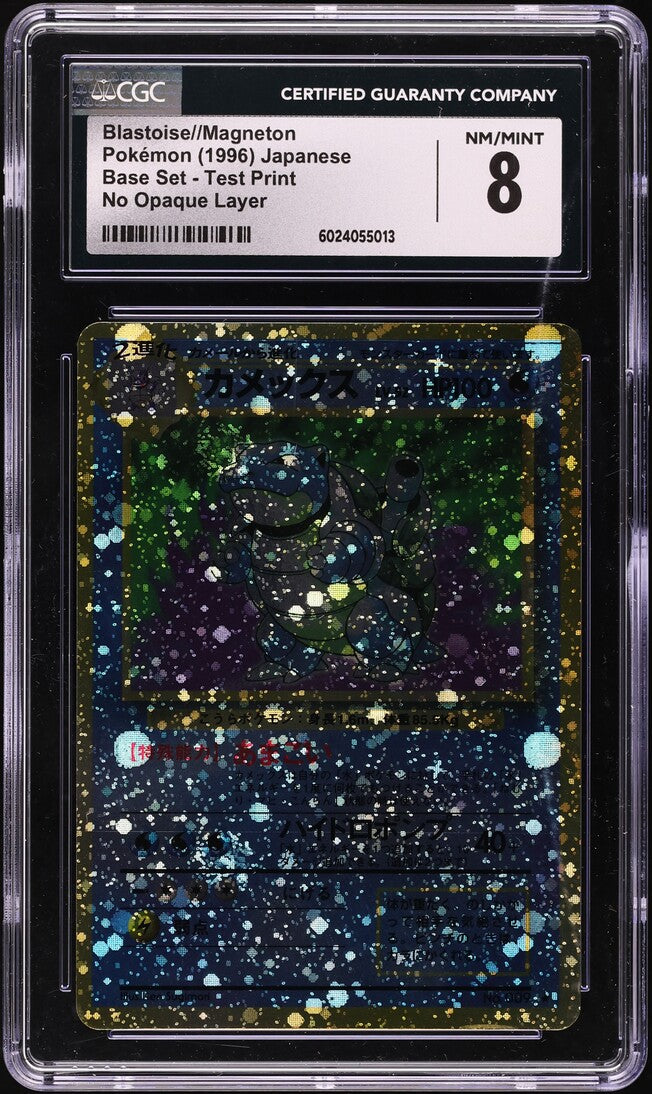 1996 POKEMON JAPANESE BASE SET NO OPAQUE LAYER TEST PRINT HOLO BLASTOI ...
