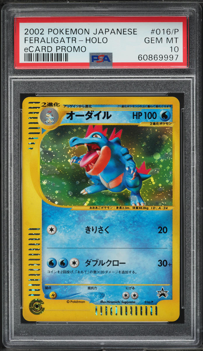 2002 POKEMON JAPANESE ECARD PROMO HOLO FERALIGATR #16 PSA 10 GEM MINT ...