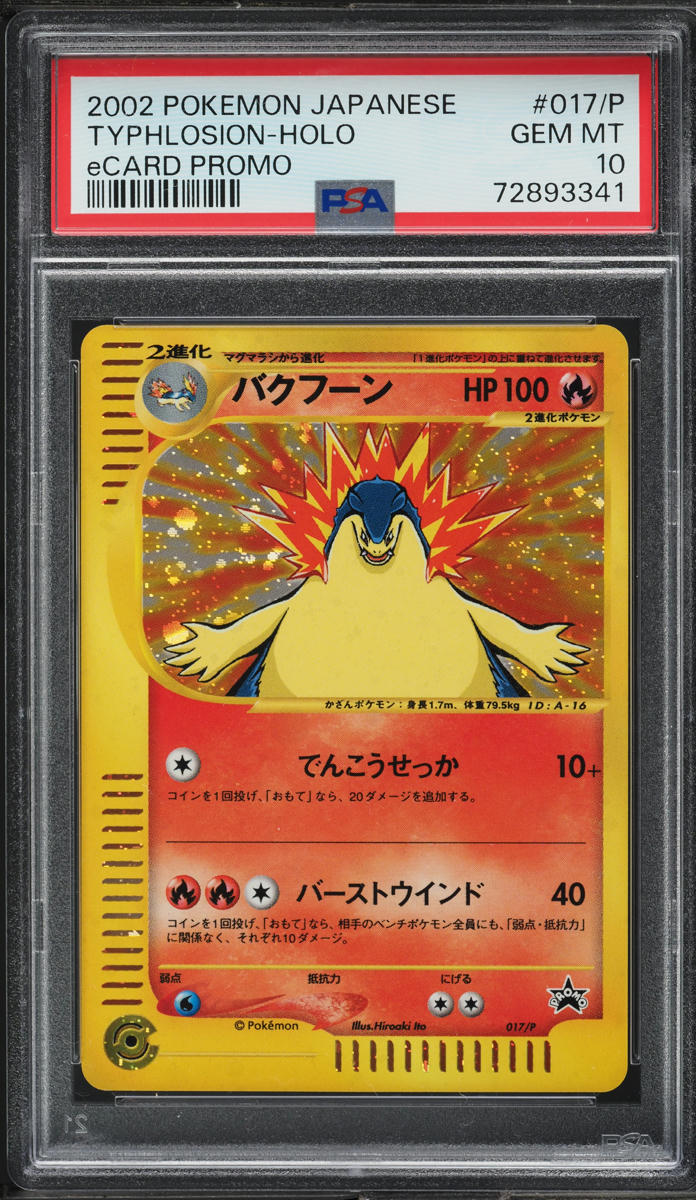 2002 POKEMON JAPANESE ECARD PROMO HOLO TYPHLOSION #17 PSA 10 GEM MINT ...