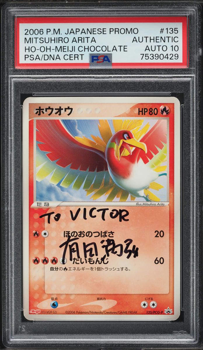 2006 POKEMON JAPANESE MEIJI CHOCOLATE PROMO HO-OH #135 ARITA AUTO 10 P ...