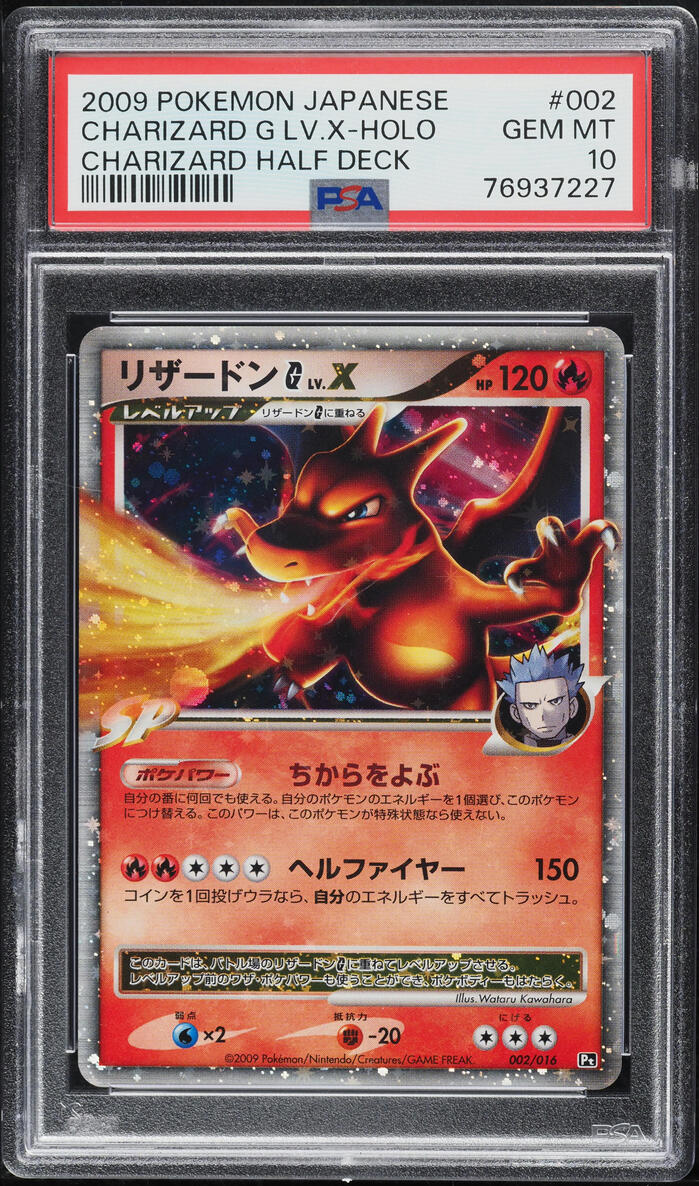 2009 POKEMON JAPANESE CHARIZARD HALF DECK HOLO CHARIZARD G LV.X #2 PSA – lowpopping