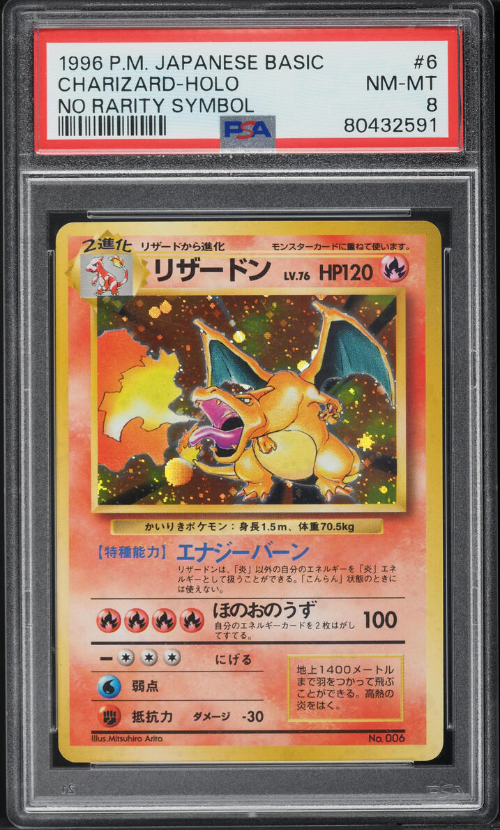 1996 POKEMON JAPANESE BASE SET NO RARITY SYMBOL HOLO CHARIZARD #6 PSA – lowpopping