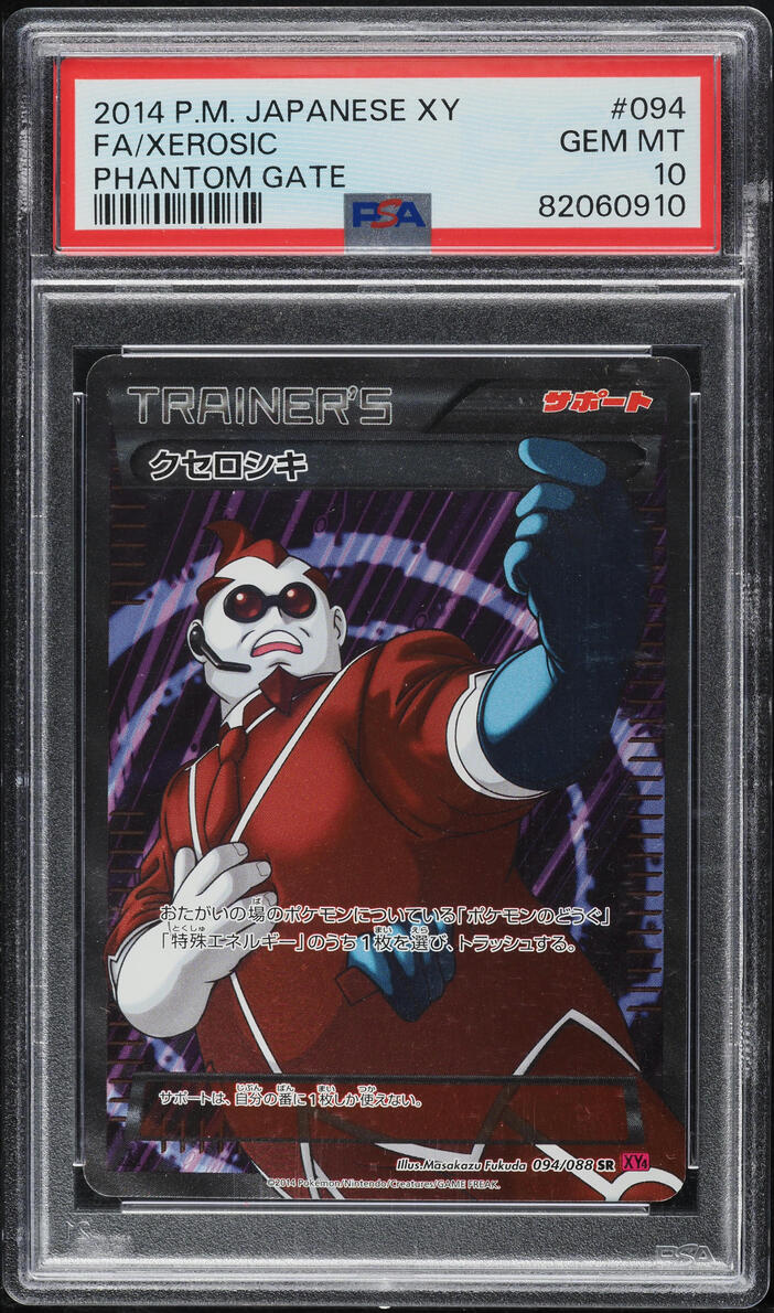 2014 POKEMON JAPANESE XY PHANTOM GATE FULL ART XEROSIC #94 PSA 10 ...
