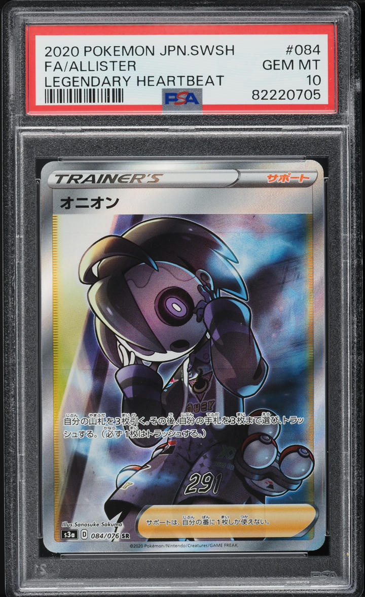 2020 POKEMON JAPANESE SWSH LEGENDARY HEARTBEAT FULL ART ALLISTER #84 P ...