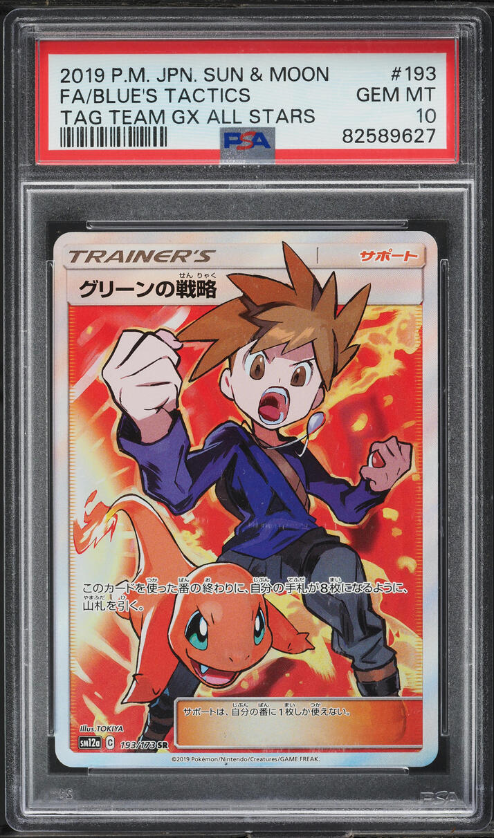 2019 POKEMON JAPANESE SM TAG TEAM GX ALL STARS BLUE'S TACTICS #193 PSA ...