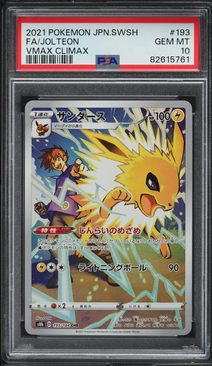 2021 POKEMON JAPANESE SWSH VMAX CLIMAX CHARACTER RARE JOLTEON #193 PSA – lowpopping