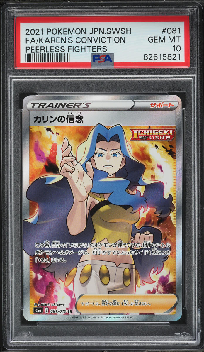 2021 POKEMON JAPANESE SWSH PEERLESS FIGHTERS KARENS CONVICTION #81 PSA – lowpopping