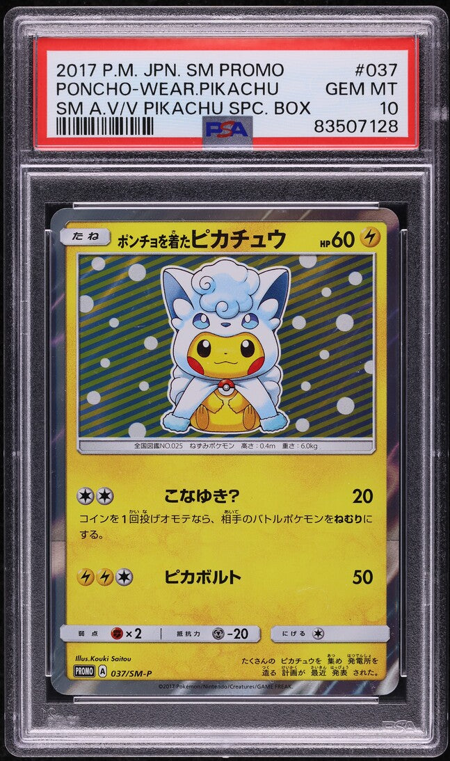 2017 POKEMON JAPANESE SM SPECIAL BOX ALOLAN VULPIX PONCHO PIKACHU #37 ...