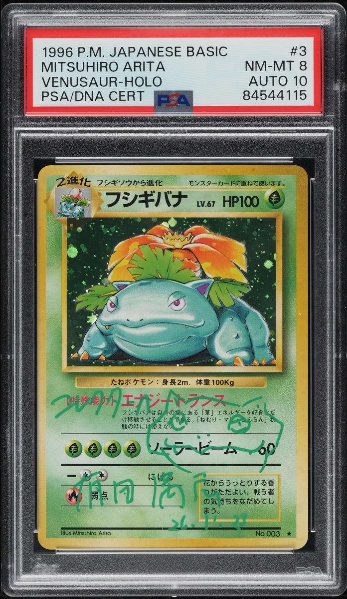 1996 POKEMON JAPANESE BASE SET HOLO VENUSAUR #3 ARITA AUTO 10 PSA 8 ...