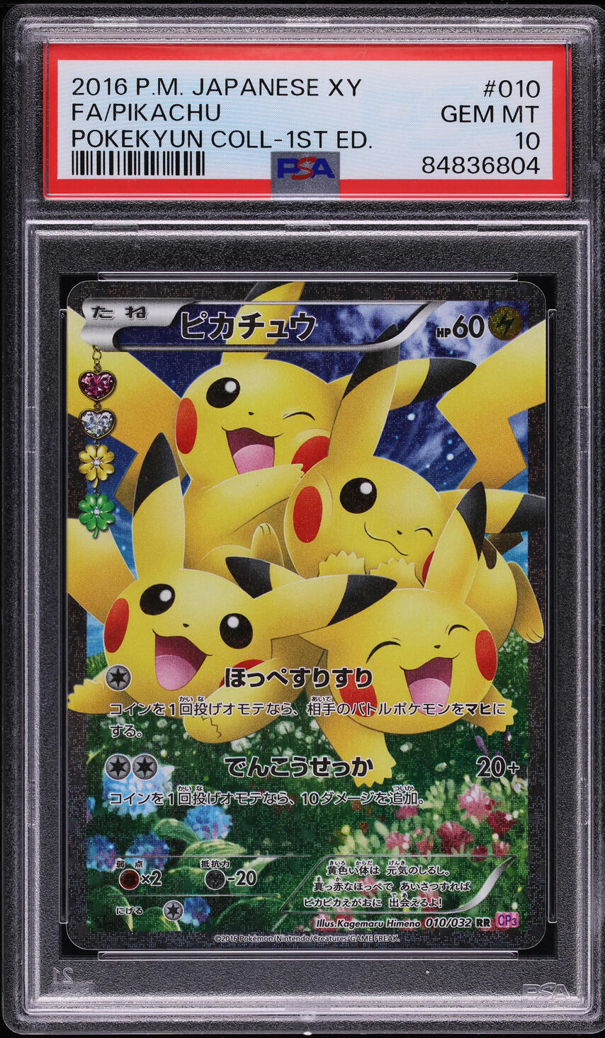 2016 POKEMON JAPANESE XY POKEKYUN COLLECTION 1ST EDITION FULL ART PIKA ...