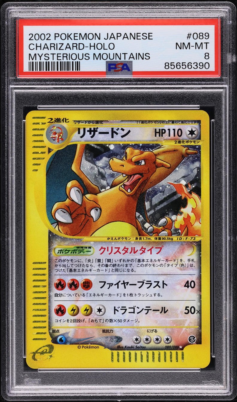 2002 POKEMON JAPANESE MYSTERIOUS MOUNTAINS HOLO CRYSTAL CHARIZARD #89 ...
