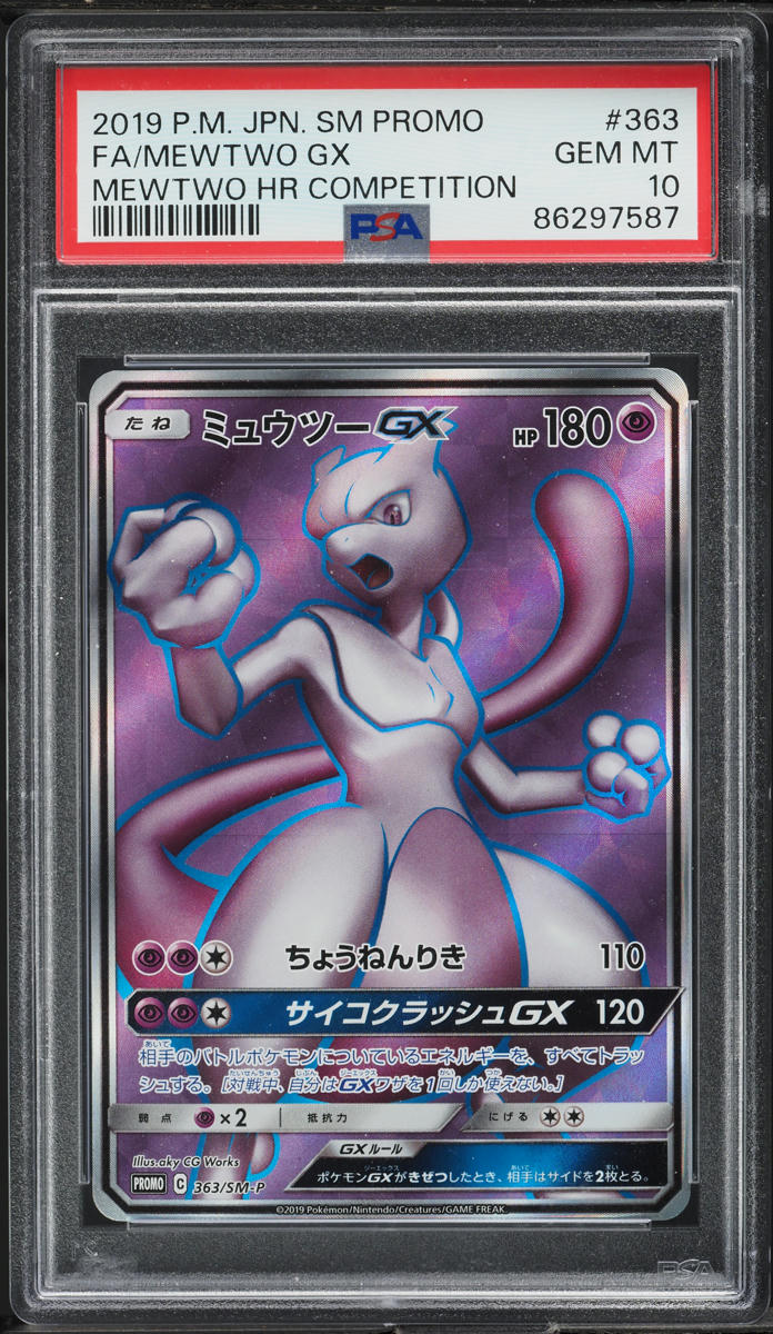 2019 POKEMON JAPANESE SM PROMO HR COMPETITION FULL ART MEWTWO GX #363 – lowpopping