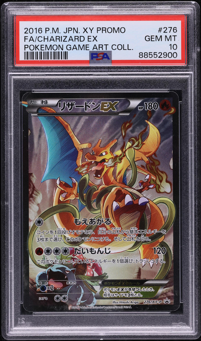 2016 POKEMON JAPANESE XY PROMO GAME ART COLLECTION CHARIZARD EX #276 P ...