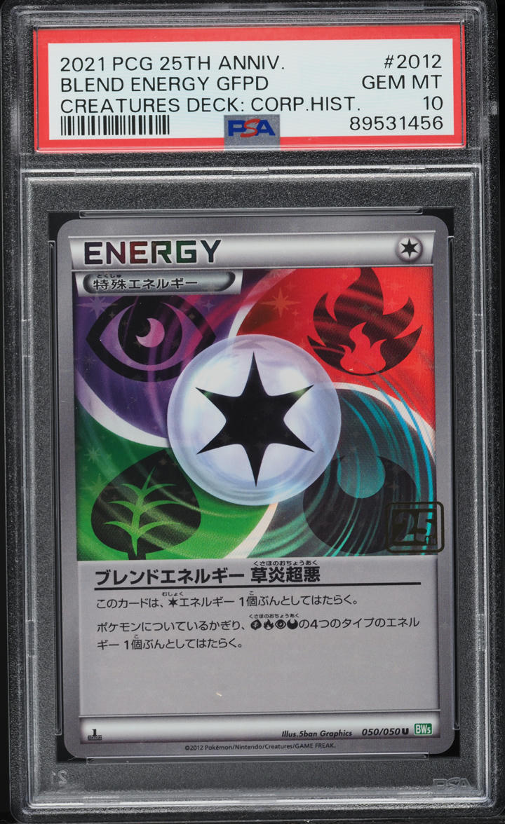 2021 POKEMON JAPANESE CREATURES DECK CORPORATE HISTORY BLEND ENERGY GF ...
