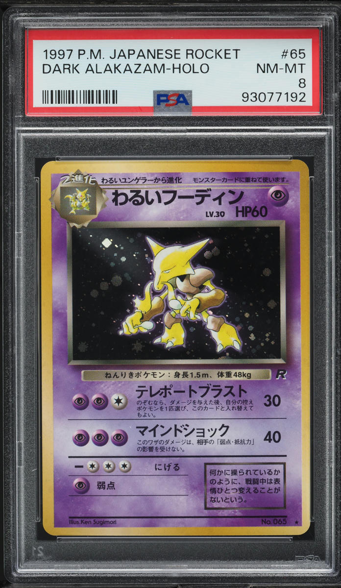 1998 POKEMON JAPANESE ROCKET GANG HOLO DARK ALAKAZAM #65 PSA 8 NM-MT ...