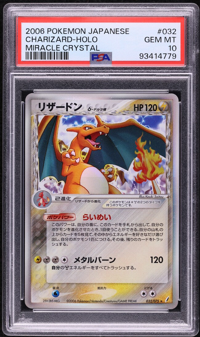 2006 POKEMON JAPANESE MIRACLE CRYSTAL HOLO CHARIZARD #32 PSA 10 GEM MI – lowpopping