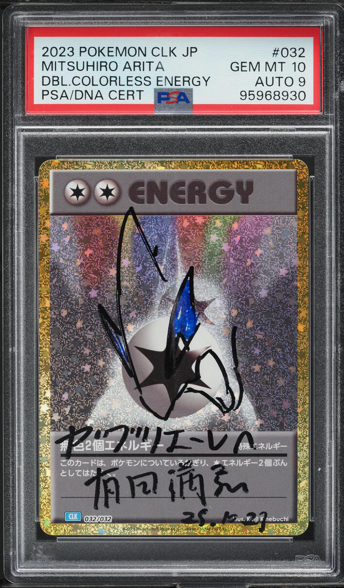 2023 POKEMON JAPANESE TCG CLASSIC LUGIA DOUBLE COLORLESS ENERGY #32 AR ...