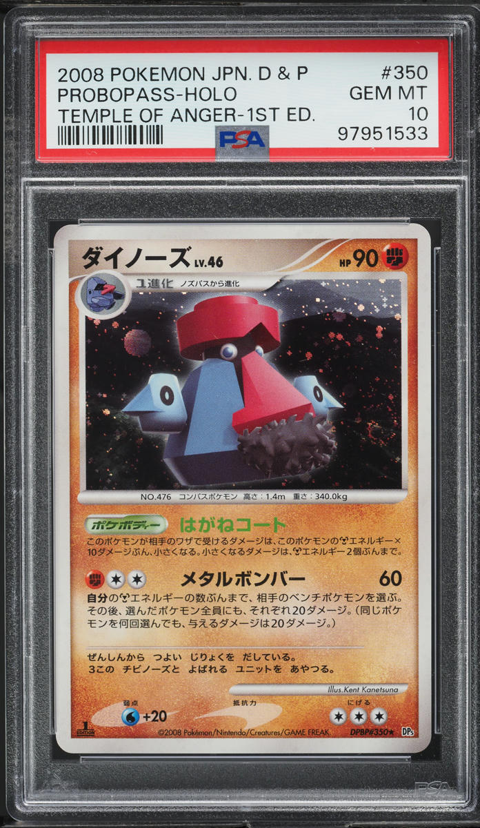 2008 POKEMON JAPANESE DP TEMPLE ANGER 1ST EDITION HOLO PROBOPASS #350 ...